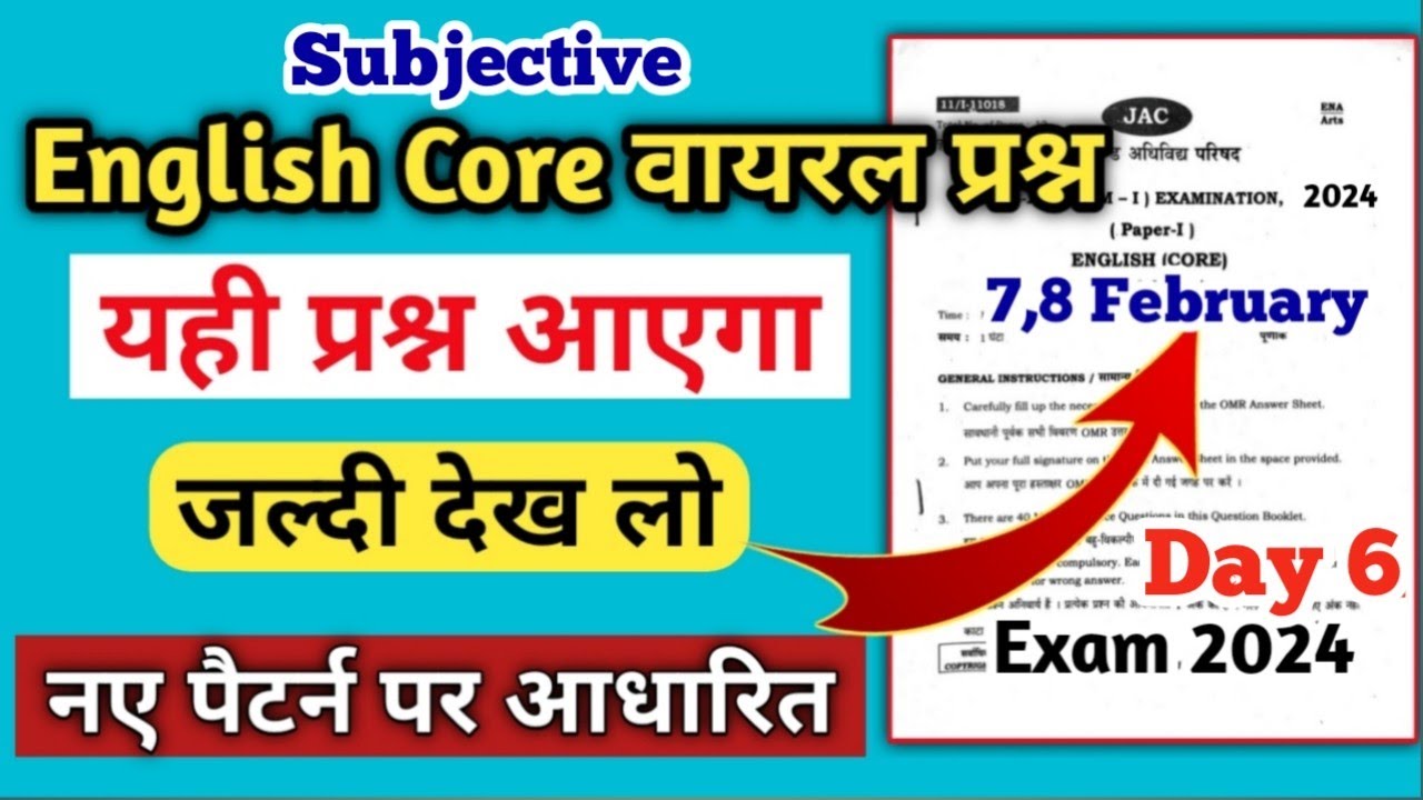 Jac Board Question Paper 2024 | Jac Board English Core Model Paper 2024 ...