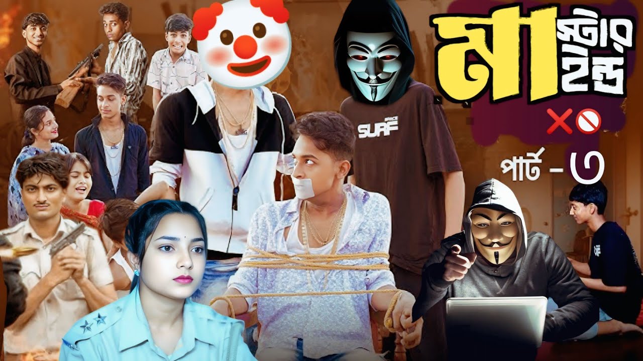 মাস্টারমাইন্ড পার্ট ৩ | Mastermind Part 3 | Notun Bangla Natok | Toni & Salma | Palli Village TV ...