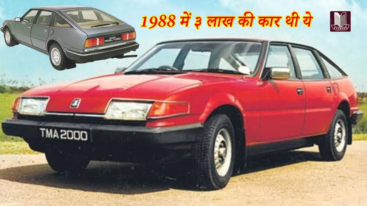 Standard 2000-1985 में 3 लाख की कार थी ये | The story of india's first ...