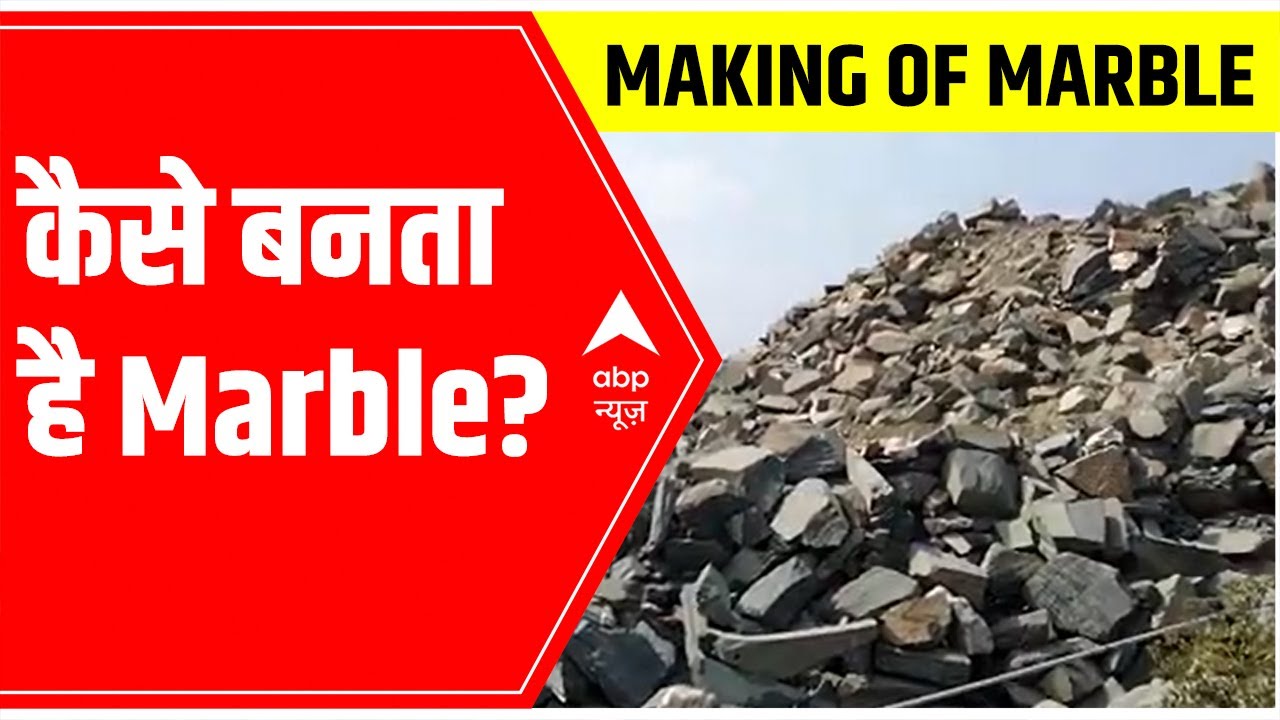 How is marble made? | ABP Special Report - YouTube