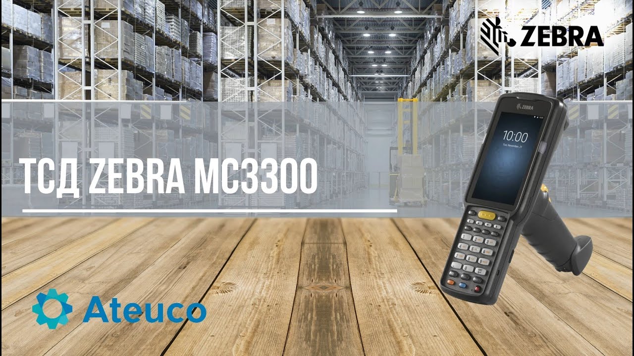 Терминал сбора данных Zebra MC33: обзор, распаковка, настройка WiFi ...