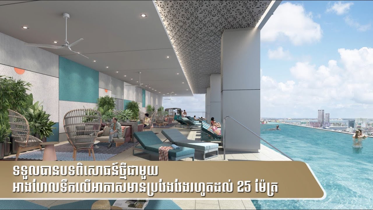 Fairfield by Marriott Phnom Penh sky swimming pool - YouTube