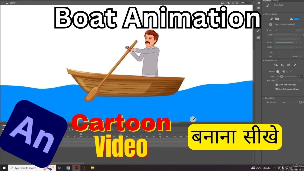 Boat Animation in hindi | adobe animate cc tutorials in hindi - YouTube