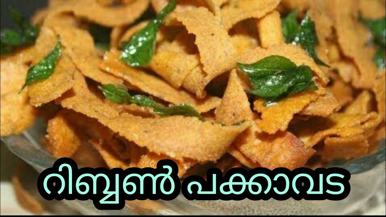 Ribbon Pakkavada | Pakkavada recipe | Easy evening snack - YouTube