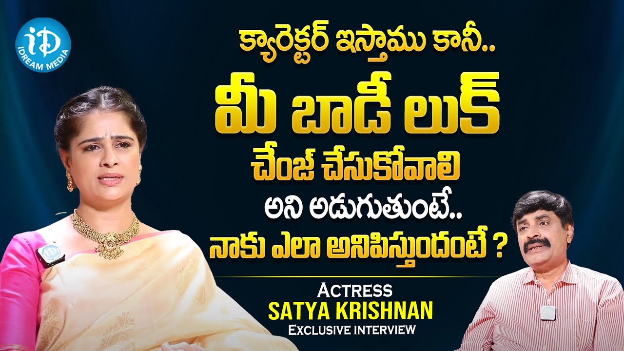 Actress Satya Krishnan Latest Exclusive Interview with Nagendra Kumar ...