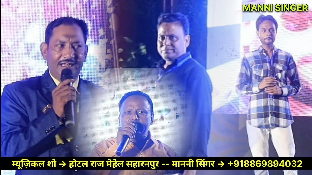 AY YAAR TERI YARI | SONG LIVE | MANNI SINGER YT NIGHT SHOW LIVE ...