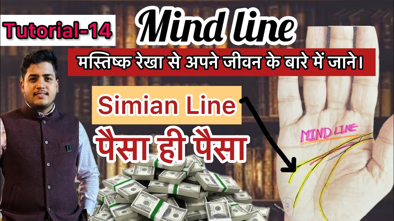 Tutorial-14 | Mind Line (मस्तिष्क रेखा)।Simian Line | Money ,knowledge ...