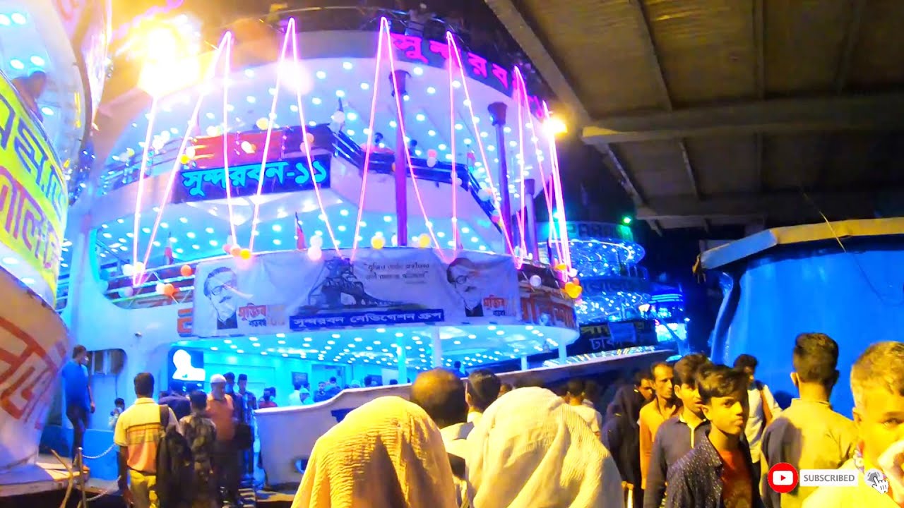 সুন্দরবন ১১ ঢাকা থেকে বরিশাল ভ্রমণ I Sundarban 11 launch Dhaka to ...