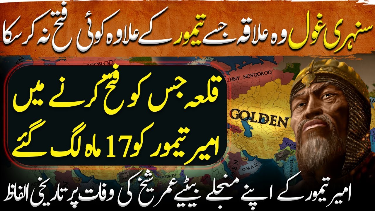 Amir Taimur Ep75 | Golden Horde The Area that no one but Timur have ...