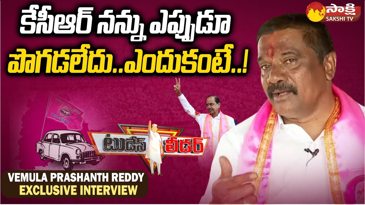 BRS Candidate Vemula Prashanth Reddy Interview | KCR| Telangana ...
