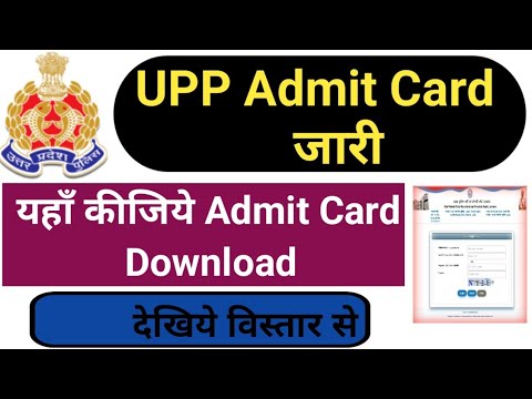 UPP Admit Card 2024||How to Download Admit Card UPP||UPP Constable ...