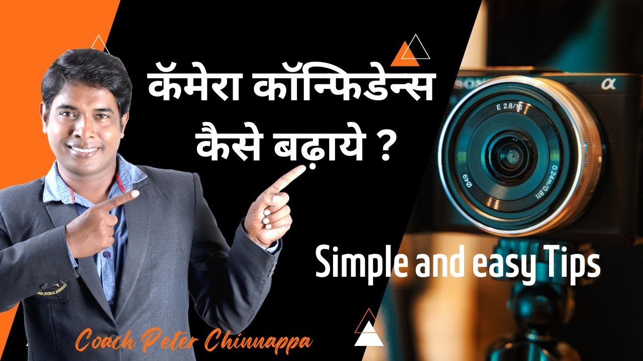 How To Increase Camera Confidence YouTube how-to-increase-camera-confidence-youtube