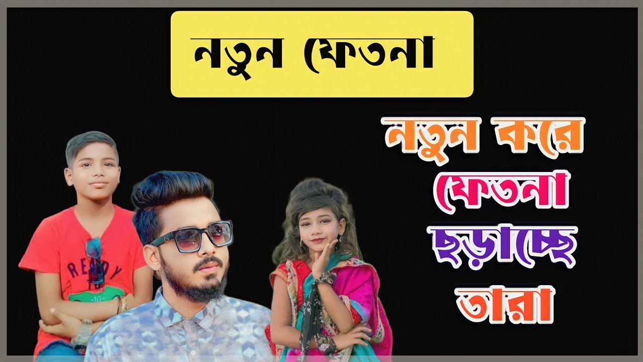 নতুন ফেতনা। vairal sumaiya r agun। Sayeed Ahmad - YouTube