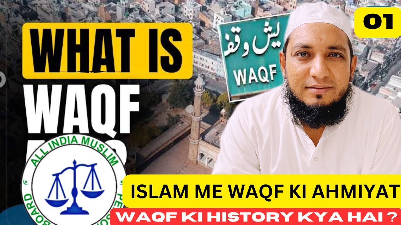 Waqf kya hai ? | Waqf Importance in Islam | Waqf History | # ...