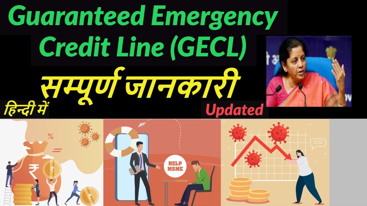 Updated Guaranteed Emergency Credit Line (GECL) in हिन्दी - YouTube