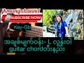 A Chit Myat won (အချစ်မျက်ဝန်း)- L လွန်းဝါ guitar chord တီးနည်း Acordes ...