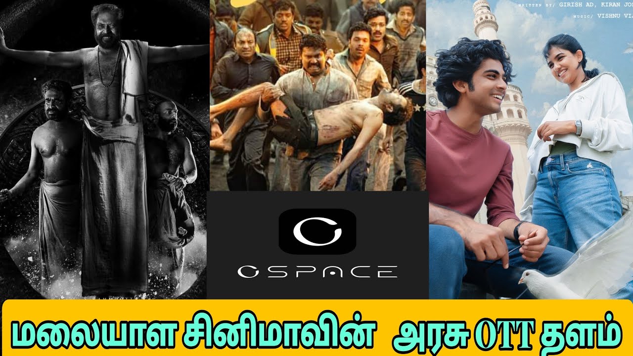Kerala Government Own New OTT Platform C Space| C Space| Malayalam ...