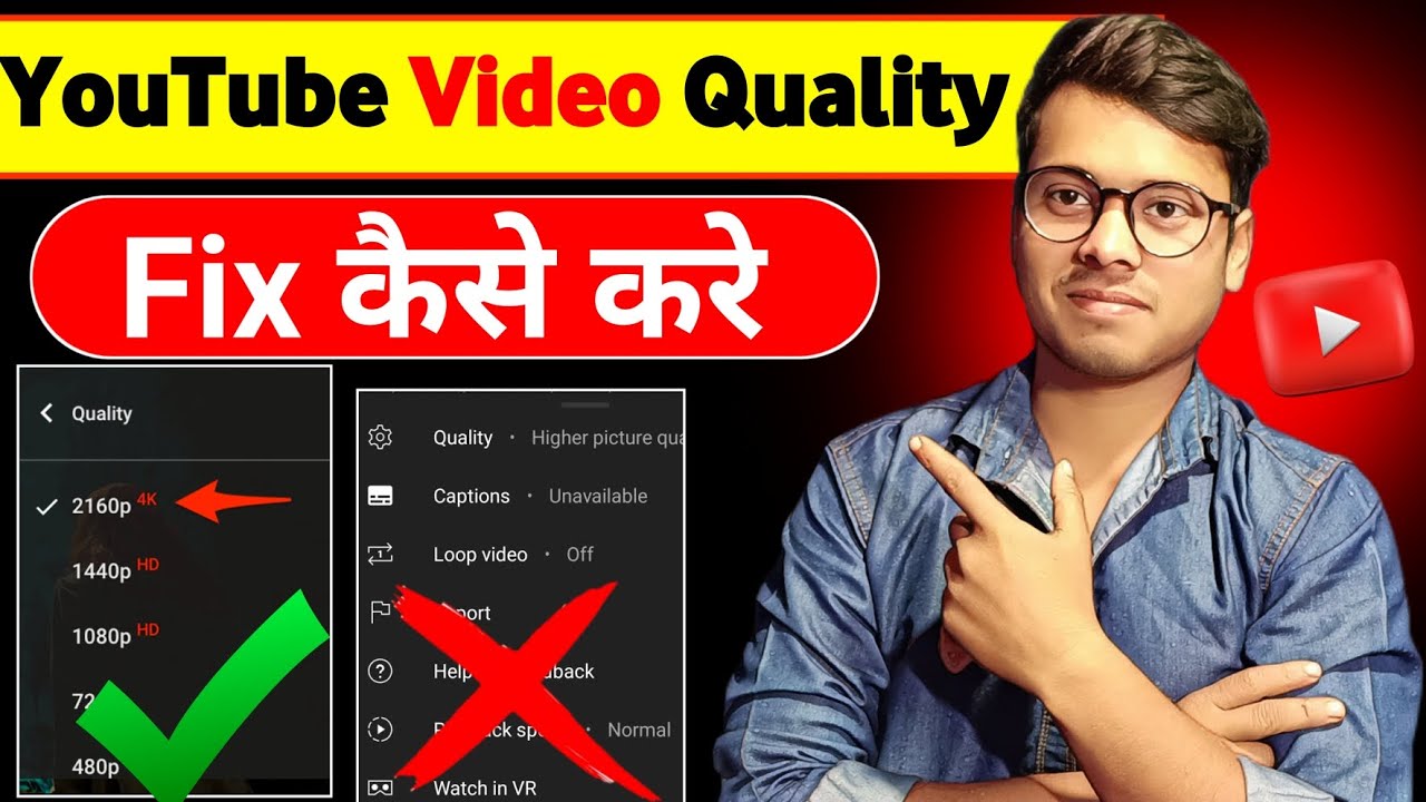How To Fix YouTube Video Quality | YouTube video Quality कैसे Fix करे ...