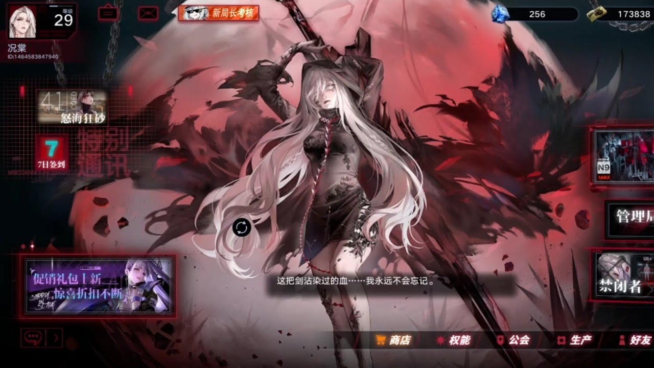 Path To Nowhere [CN] - Nox Character Details From CBT Test - YouTube