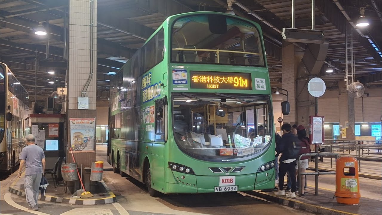 [下層展望] 原速巴士旅途(第141集)KMB 91M(特別班次), 鑽石山站 ️香港科技大學(北), 用車：VB6984, 拍攝日期：2/ ...