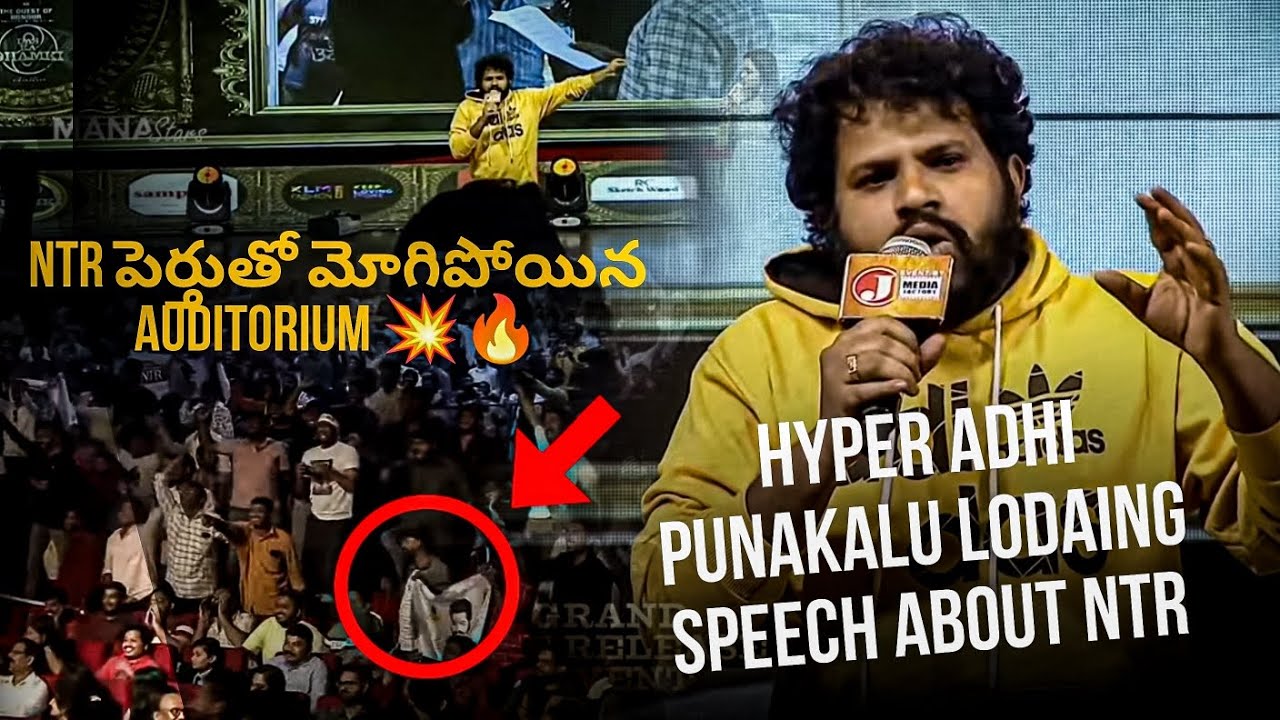 Hyper Adhi Speech about NTR || NTR || Dhamki || Vishwaksean || Hyper ...