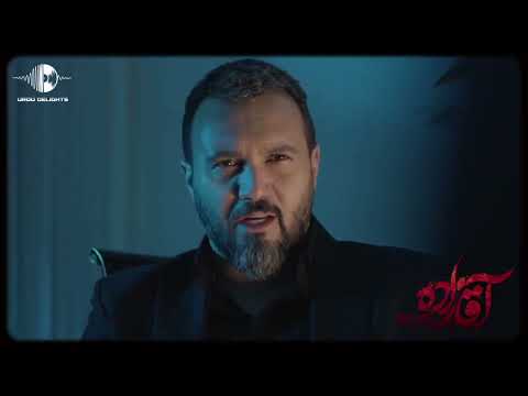 Agazade trailer in Urdu| Aghazade drama| Aghazade drama in Urdu| Aghazade persion drama