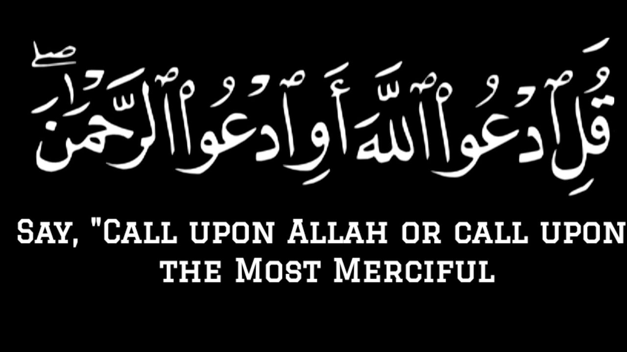 surah al isra | Last two verses of surah bani israel | surah isra ki ...