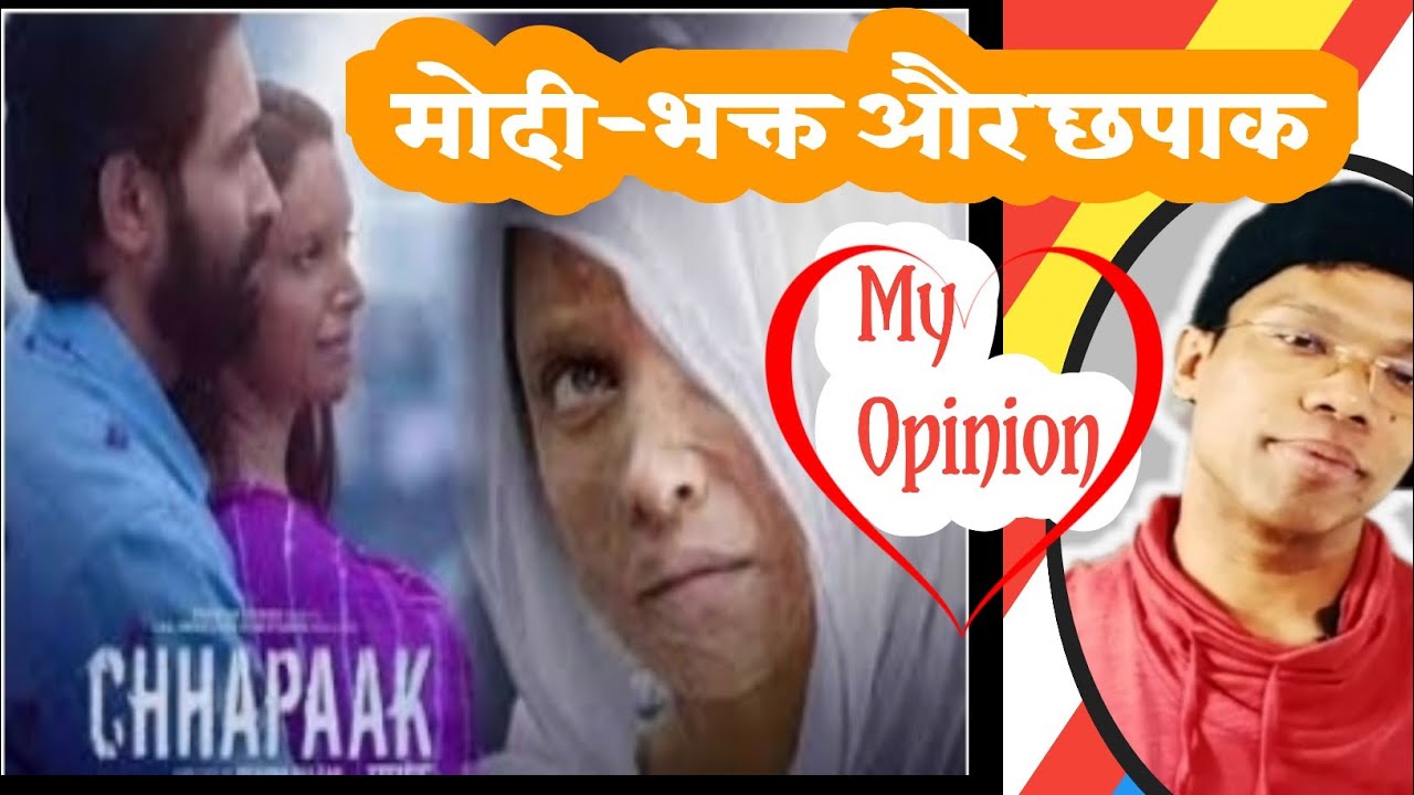 Chhapak Review, छपाक मूवी, छपाक रिव्यु - YouTube