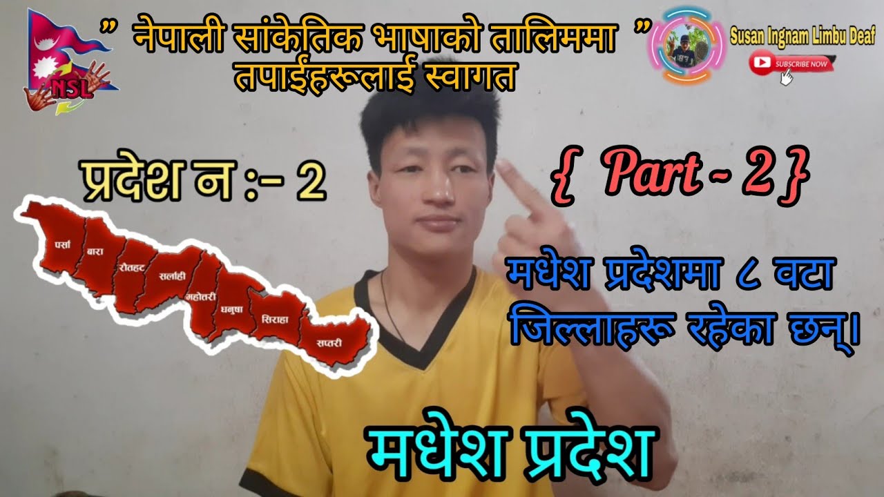 { PART -2 } Nepali Sign Language's मधेश प्रदेशमा ८ वटा जिल्लाहरू #nepal ...