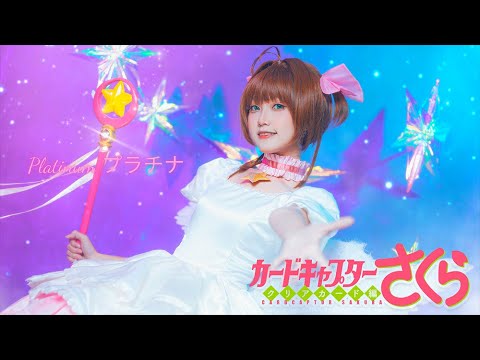 mv-card-captor-sakura-opening-platinum-sakura-kinomoto