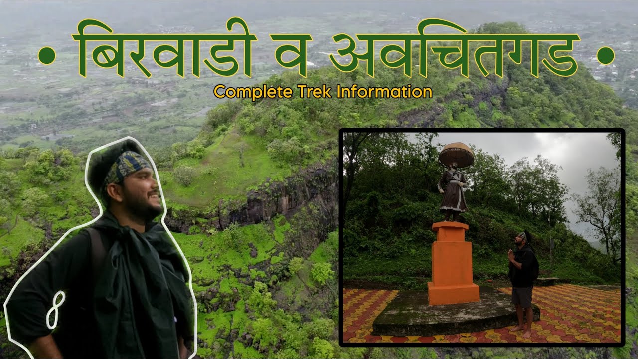 Birwadi Fort(बिरवाडी) & Avchitgad(अवचितगड) | Complete Trek Information ...