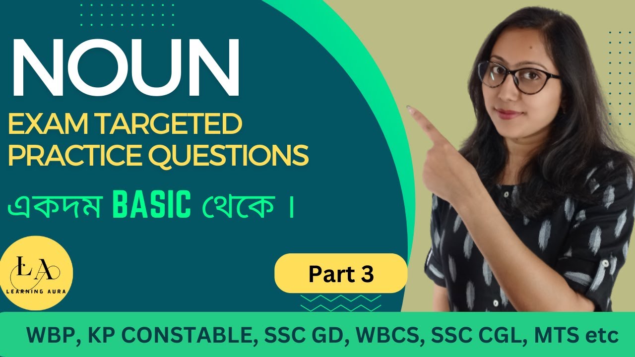 "NOUN" এর ওপর EXAM ORIENTED PRACTICE SET | SSC MTS, CHSL, WBP, KP, WBTET etc. | LEARNING AURA ...