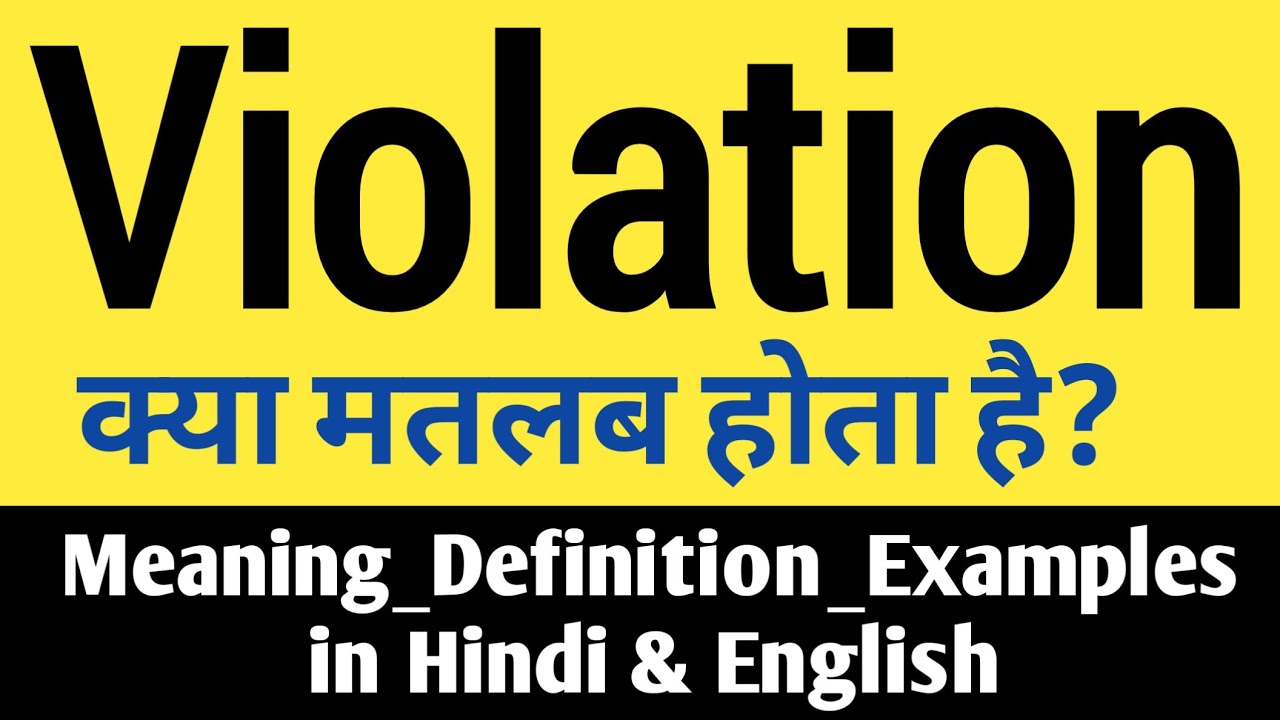 Violation Meaning In Hindi Violation Synonyms Violation Examples