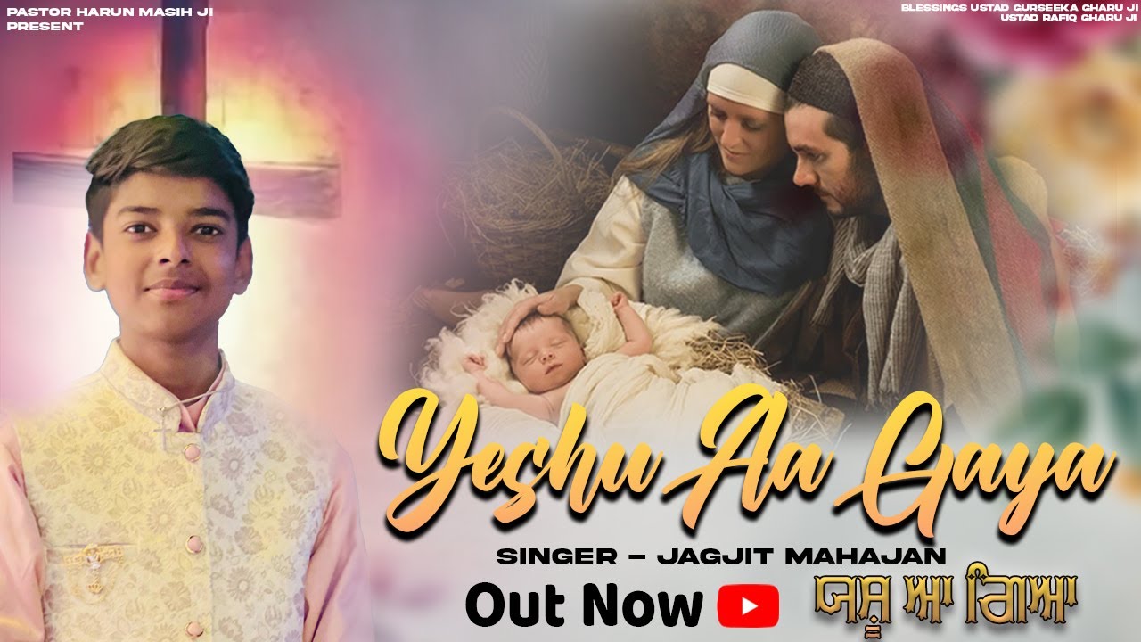 YESHU AAGYA MASIH SONG | SINGER JAGJEET MAHAJAN#masihsong #bhajan # ...