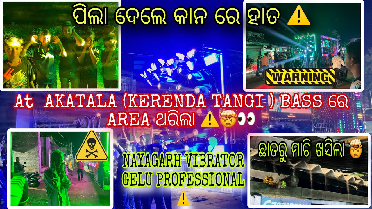 NAYAGARH VIVRATOR ⚠️ GELU PROFESSIONAL ON 🔥🔥🔥🔥 BASS ରେ ଛାତିଲା 🤯🤯AT ...