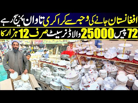 Crockery Biggest Sale in Pakistan | 72 Piece Dinner Set Just Rs 12,000 | Dinner Set Offer