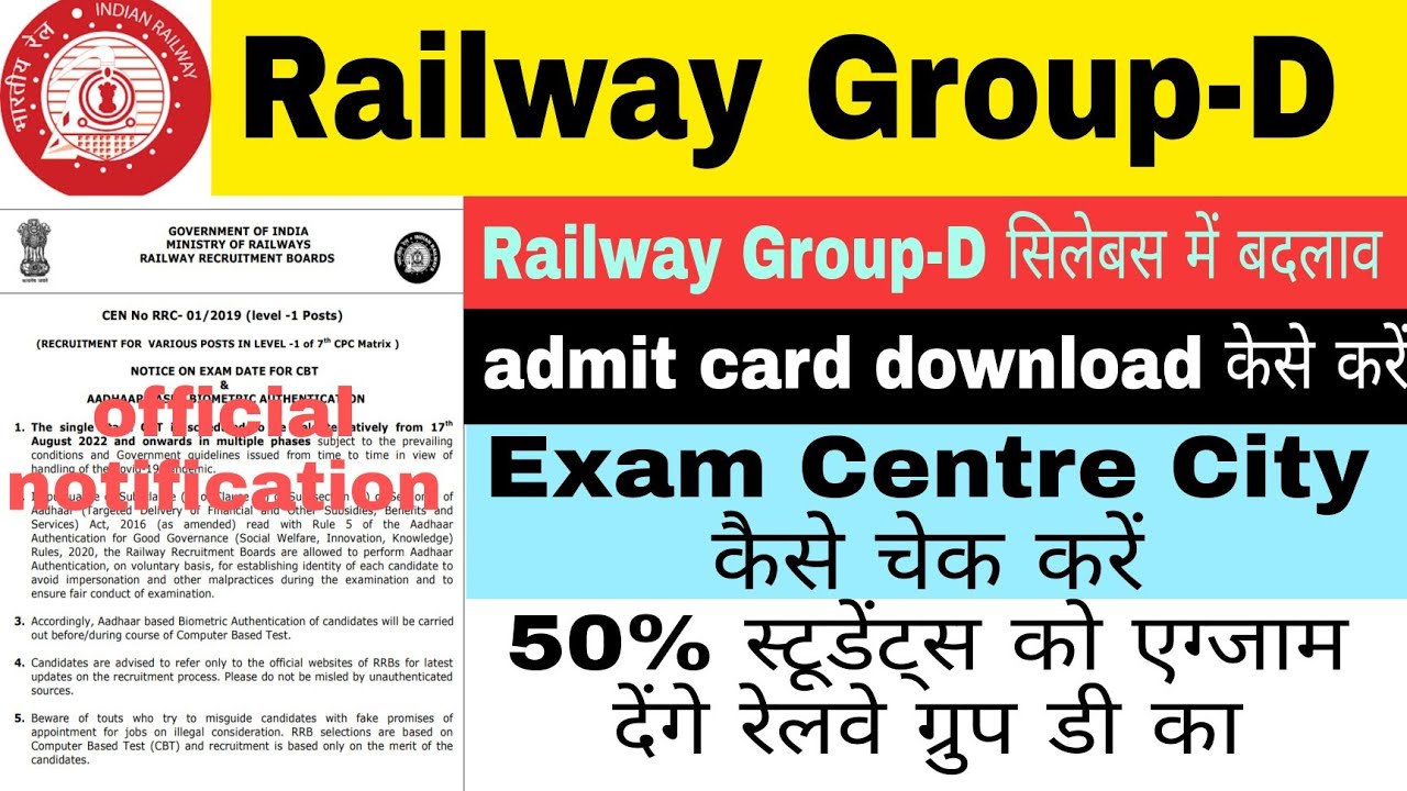 📚group d exam date||group d exam date 2022||group d notification 2022 ...