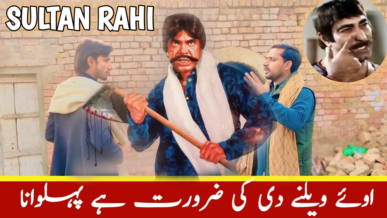 Sultan Rahi ft Mustafa Qureehi Dialogues | Punjabi movie - YouTube