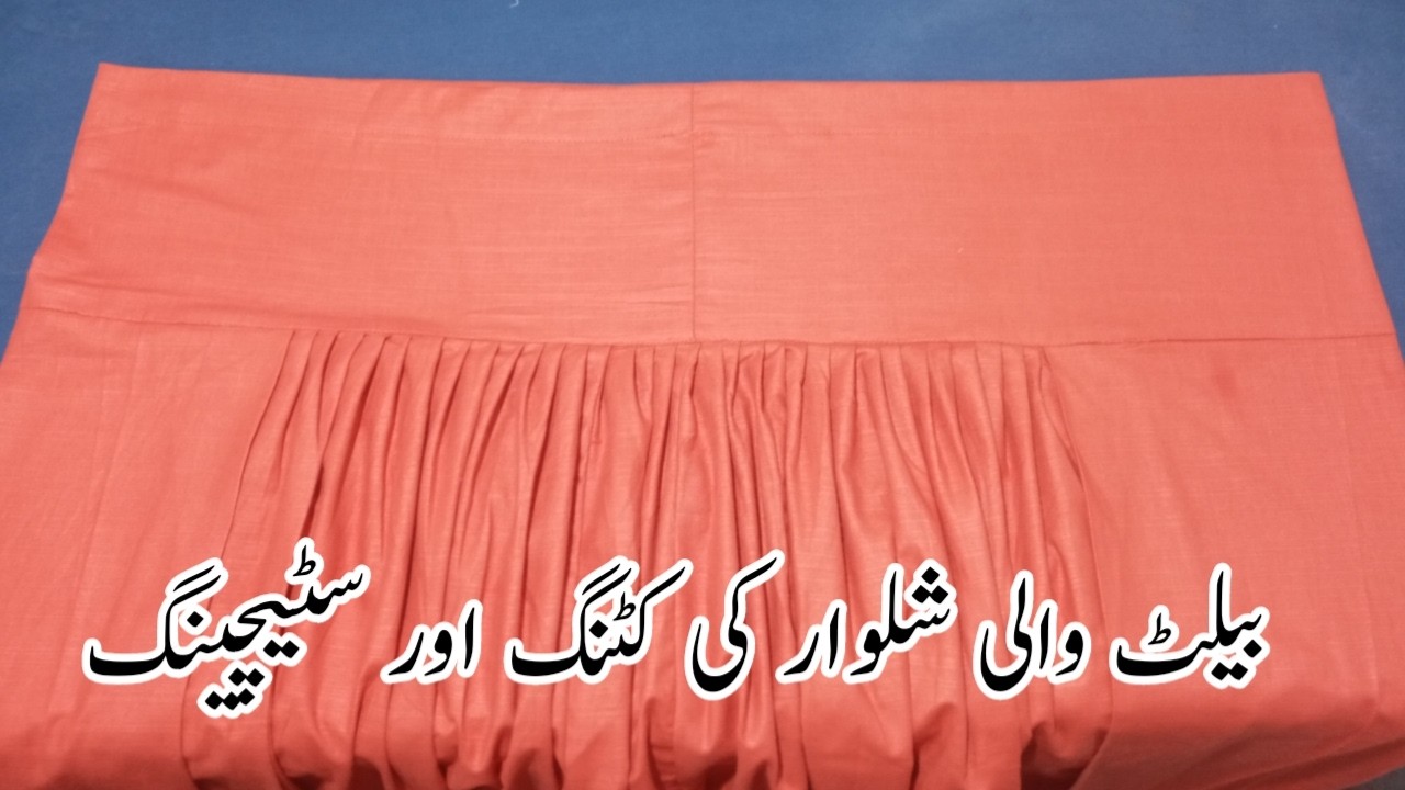 Belt wali salwar ki cutting and stitching || Belt wali salwar banane ka ...