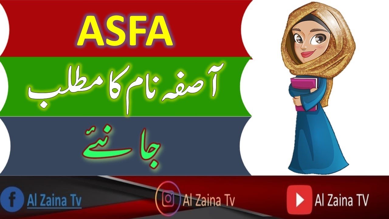 Asfa Name Meaning In Urdu | Asfa Naam ka Matlab - YouTube