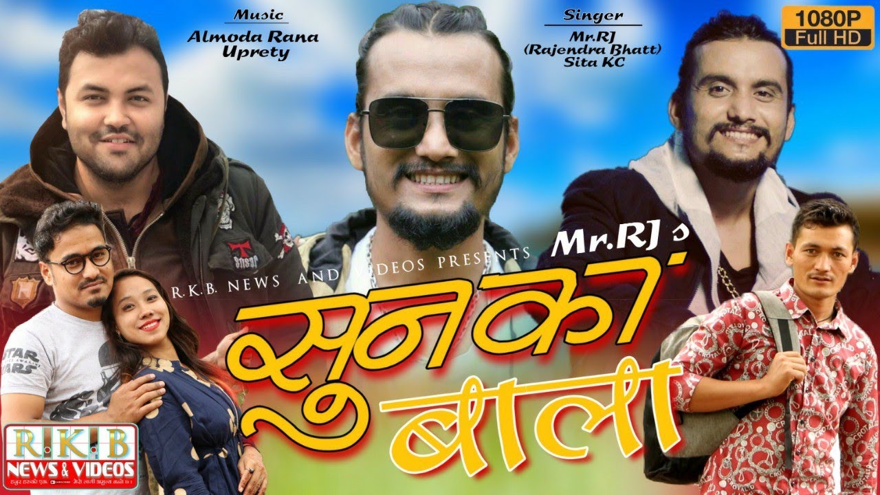 New Nepali Lock Deuda Song Sunka Bala(सुनकाबाला)Rajendra Bhatt Mr.RJ ...