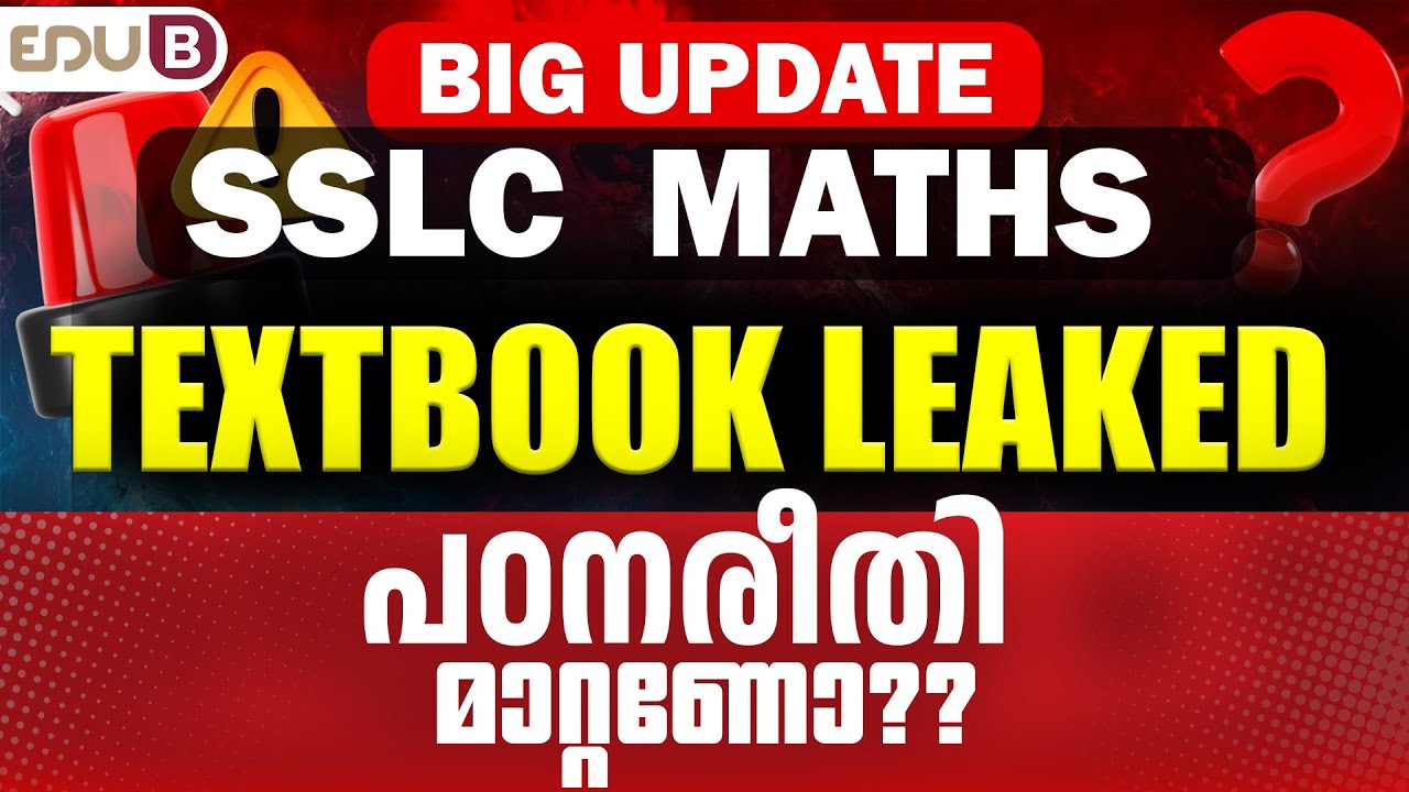 SSLC MATHS NEW TEXTBOOK UPDATE - YouTube