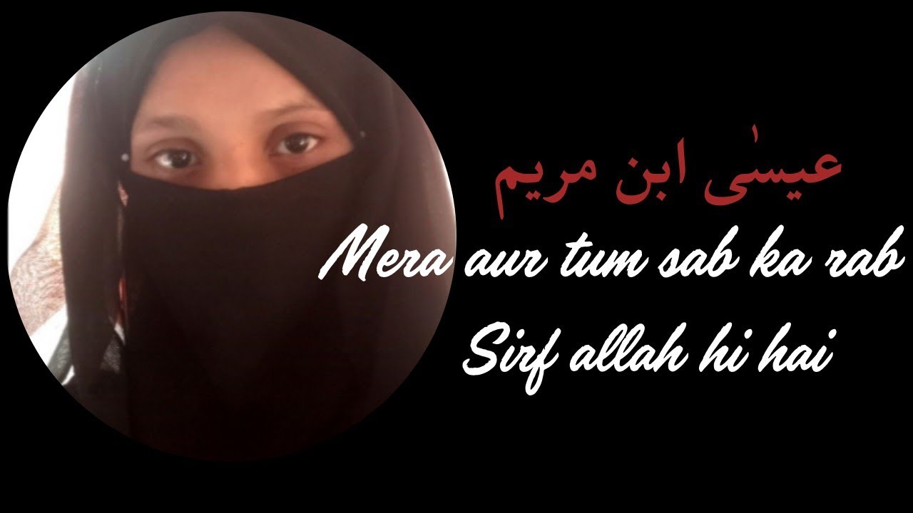 Isa Ibne Maryam#Anjum islamic student - YouTube