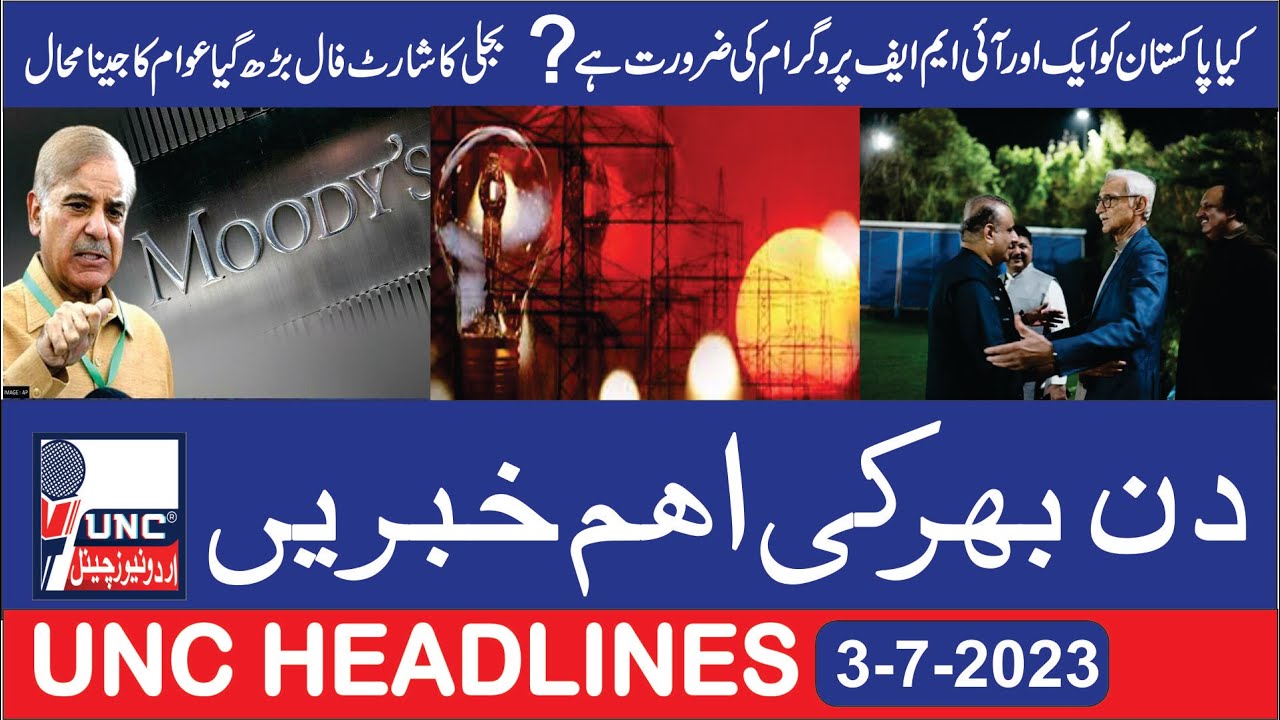 Today 3rd July,2023 Urdu News Headlines | Urdu News Channel | National ...
