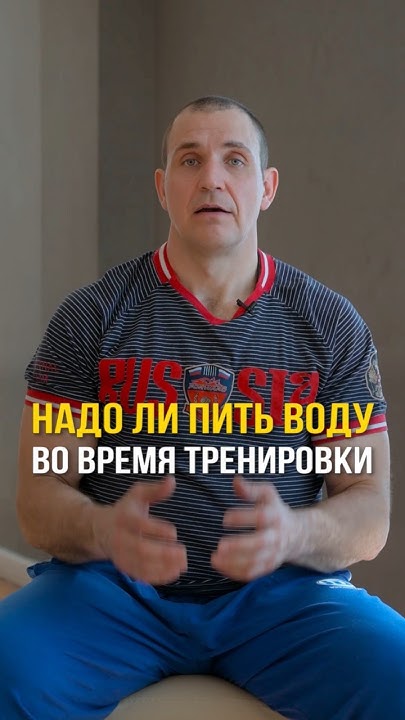 НУЖНО ЛИ ПИТЬ ВОДУ ВО ВРЕМЯ ТРЕНИРОВКИ🔥 Kettlebell гири гиревойспорт