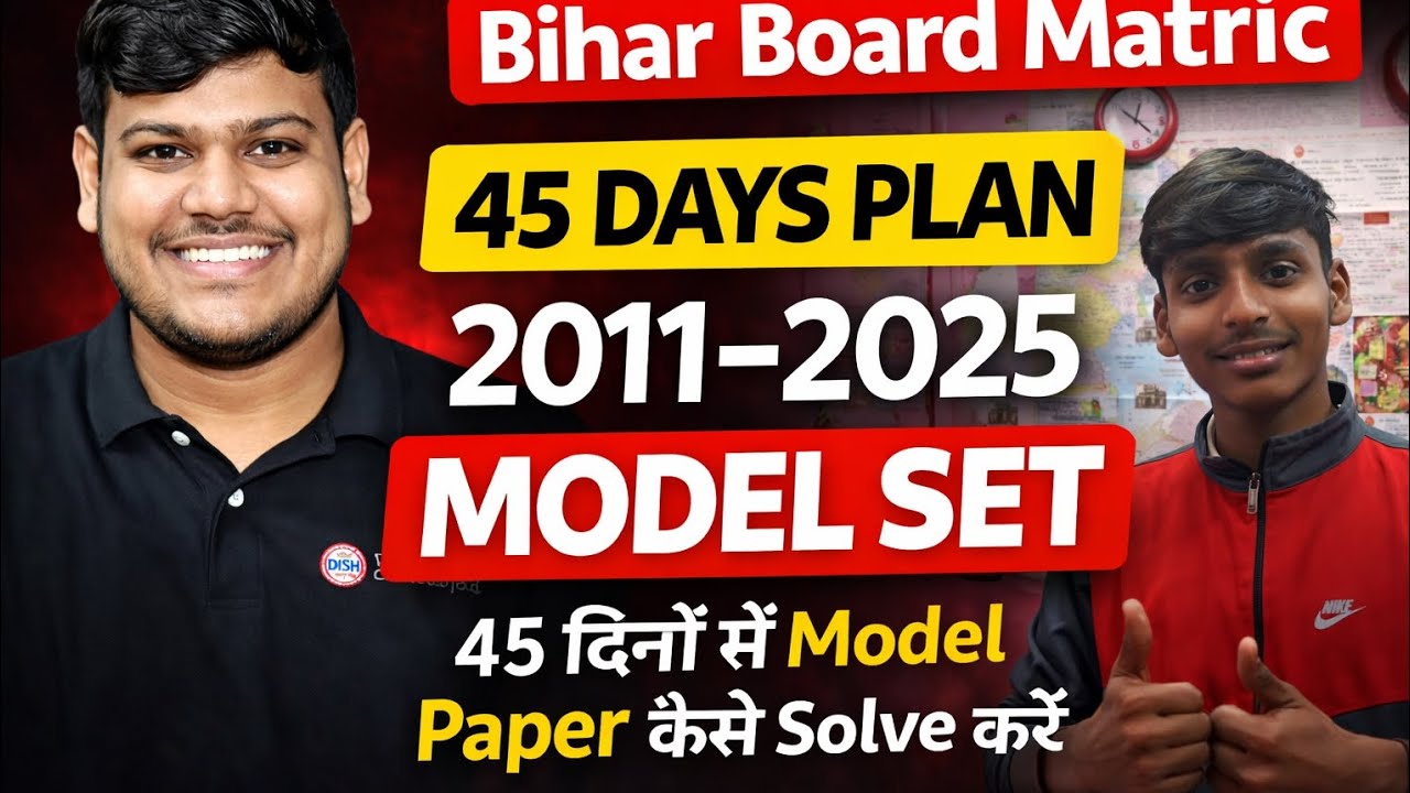 How to solve model set matric bihar board - YouTube