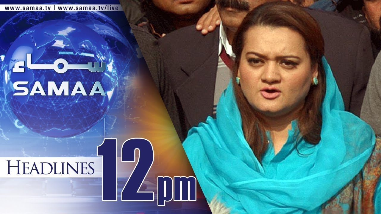 Samaa Headlines | 12 PM | SAMAA TV | 12 Aug 2017 - YouTube
