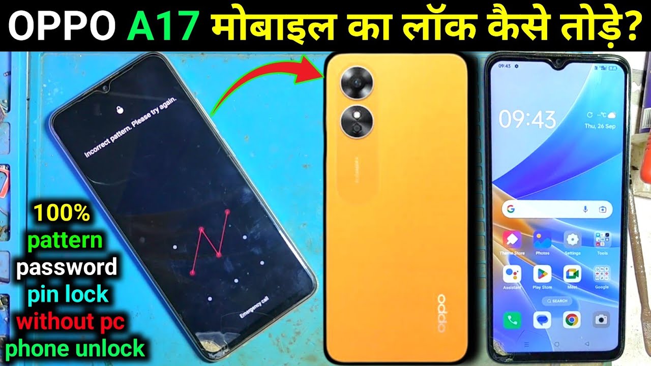 OPPO A17 LOCK KAISE TODE || OPPO CPH2477 HARD RESET FRP BYPASS | HOW TO ...