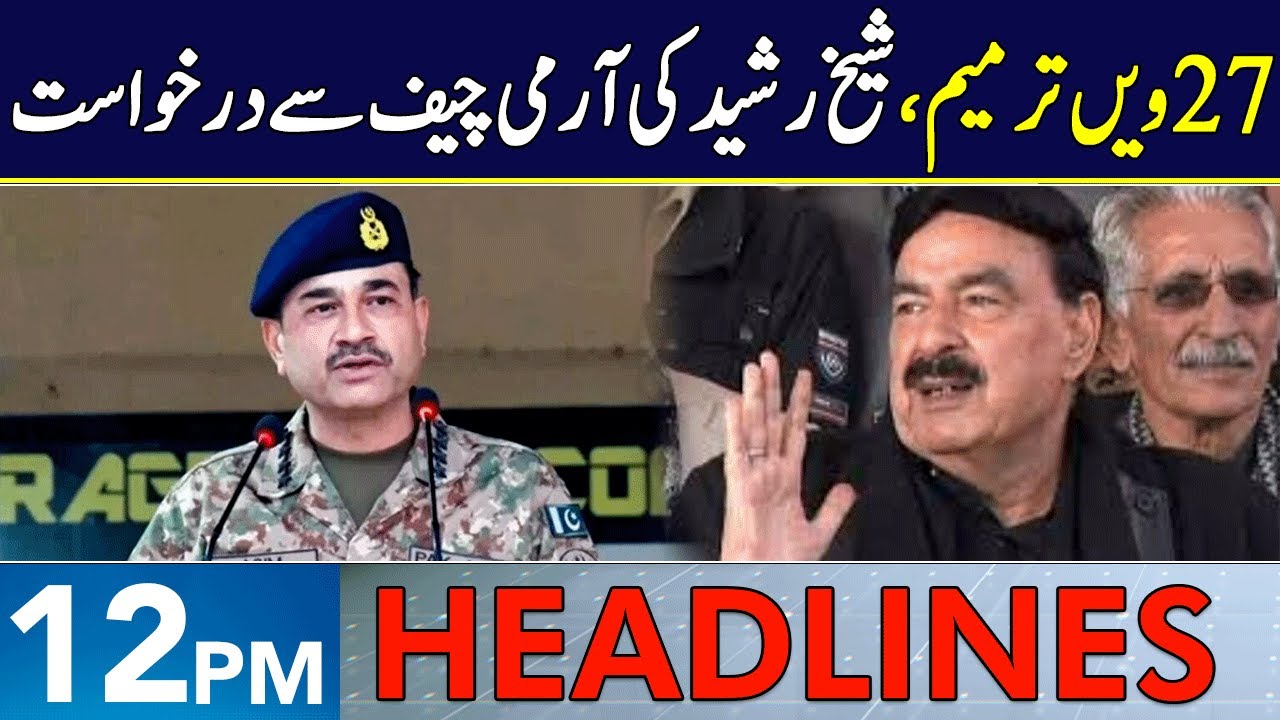 Sheikh Rasheed Makes BIG Announcement | Headlines 12 PM | 30 Oct 2024 ...