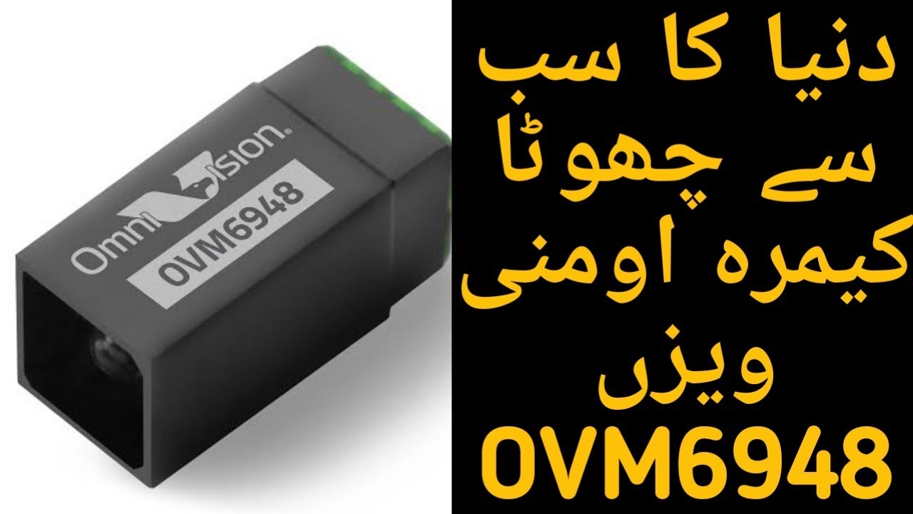 Dunyia ka Sub sy chota camera OmniVision OVM6948 | Creative World - YouTube